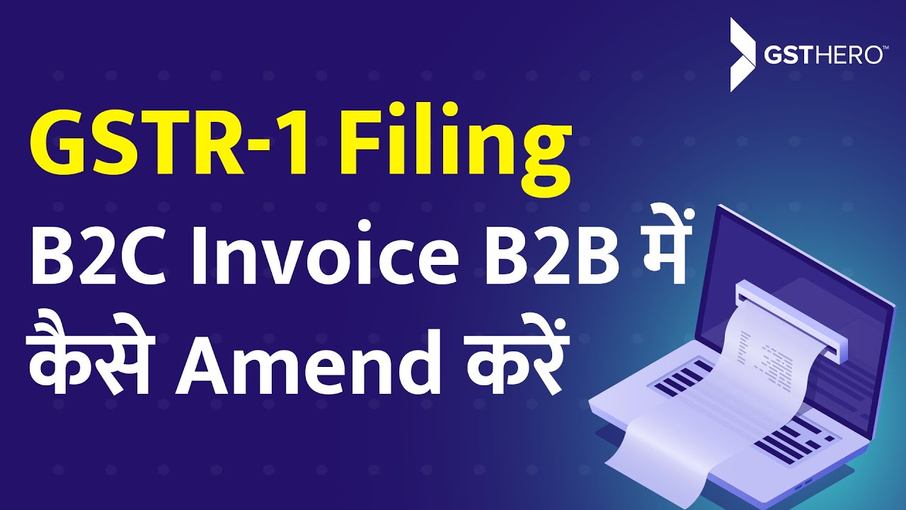 GST Filing How To Amend B2C Invoice To B2B In GSTR 1 YouTube gst-filing-how-to-amend-b2c-invoice-to-b2b-in-gstr-1-youtube