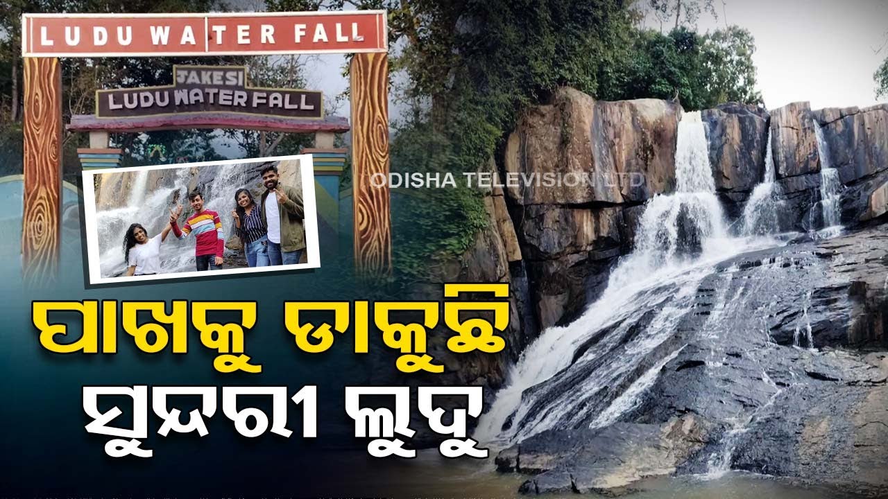 Tourist enjoy their time at Ludu Waterfall in Phulbani - YouTube