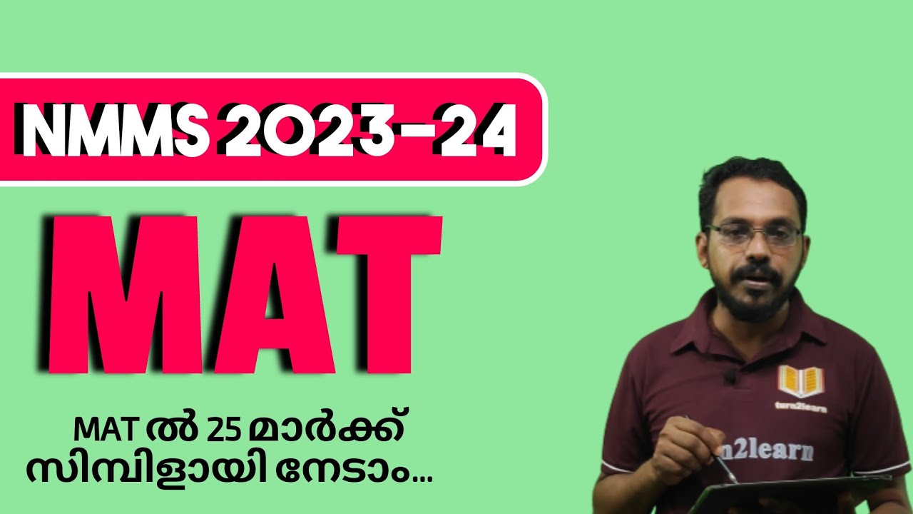 Mental Ability Test Video Class | NMMS MAT 2023 | Kerala NMMS MAT Video ...