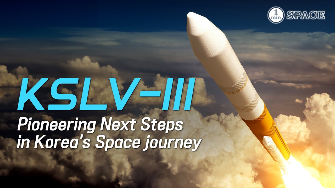 [EN] South Korea’s next-generation launch vehicle, KSLV-lll - YouTube