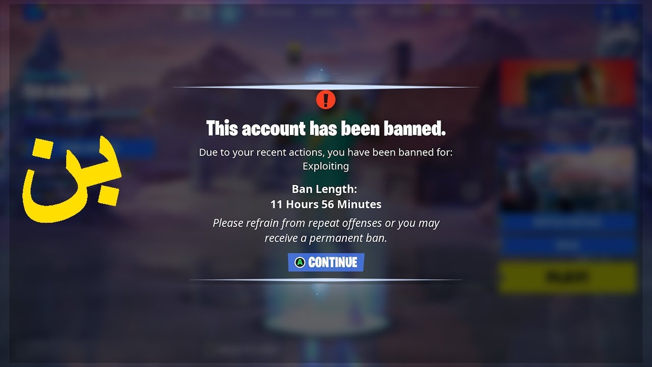 قضیه بن شدن کسایی که از گلیچ استفاده کردن⛔fortnite ban - YouTube