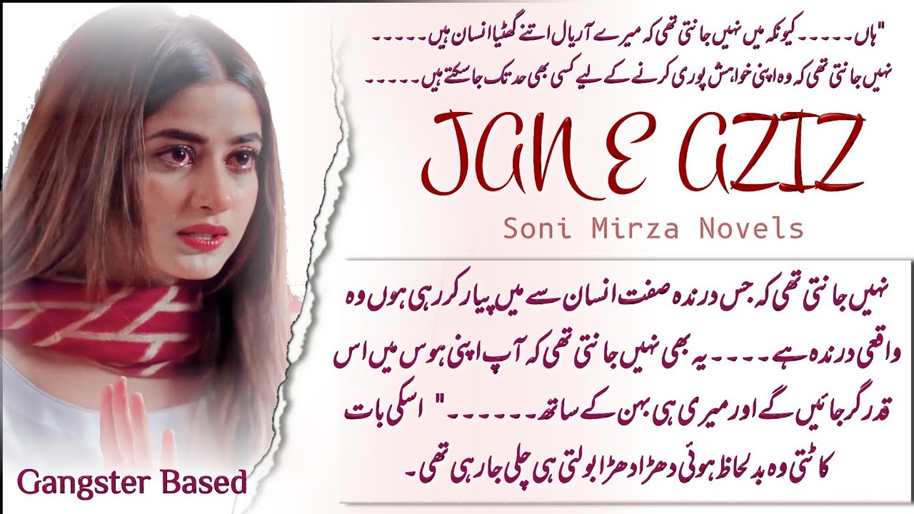 Jan e Aziz | Soni Mirza | Last Episode | Part 4 | Gangster Based ...