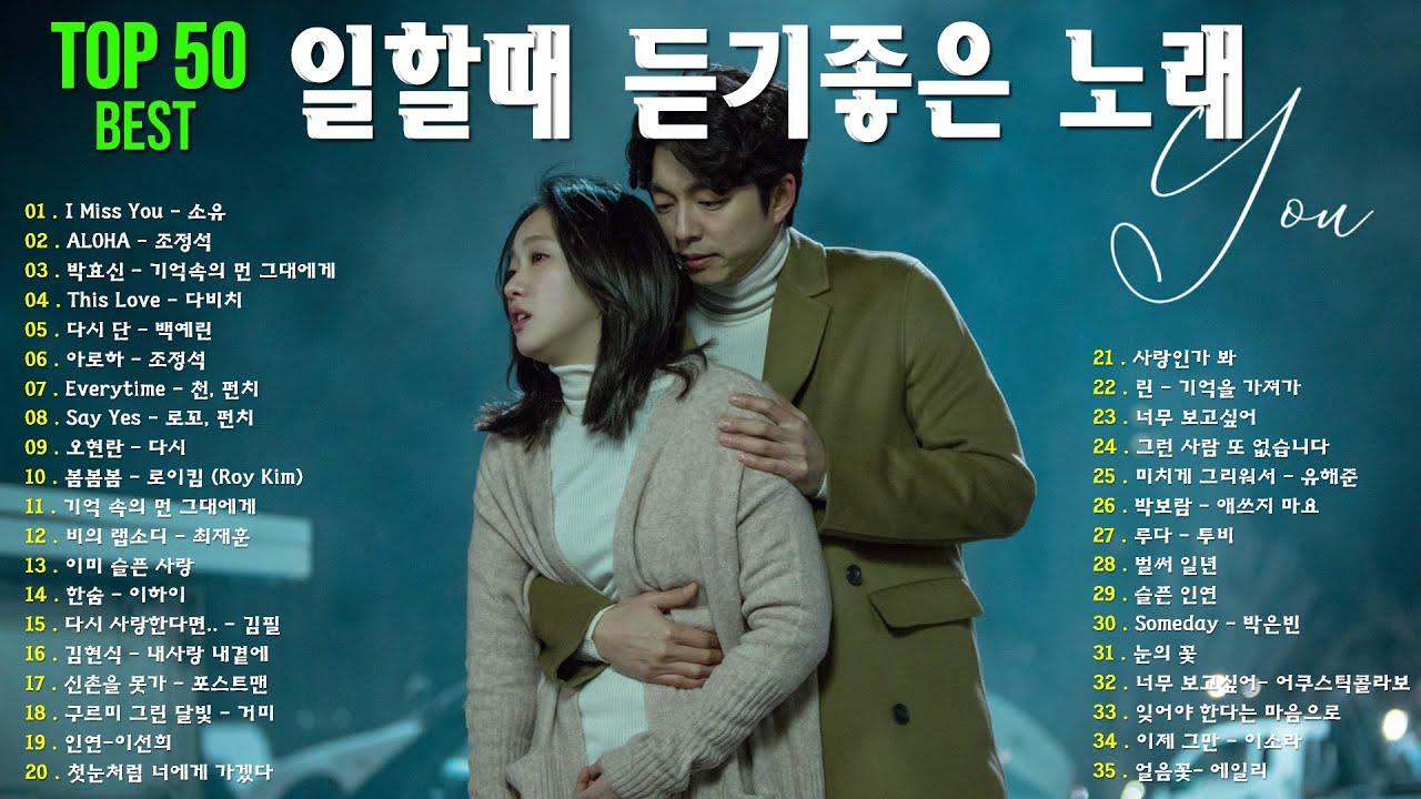 하루 종일 듣기 좋은 노래 🎶일할때 듣기좋은 발라드 추천 광고없는 노래모음🍁 김범수 임창정 박효신성시경 백지영 더원