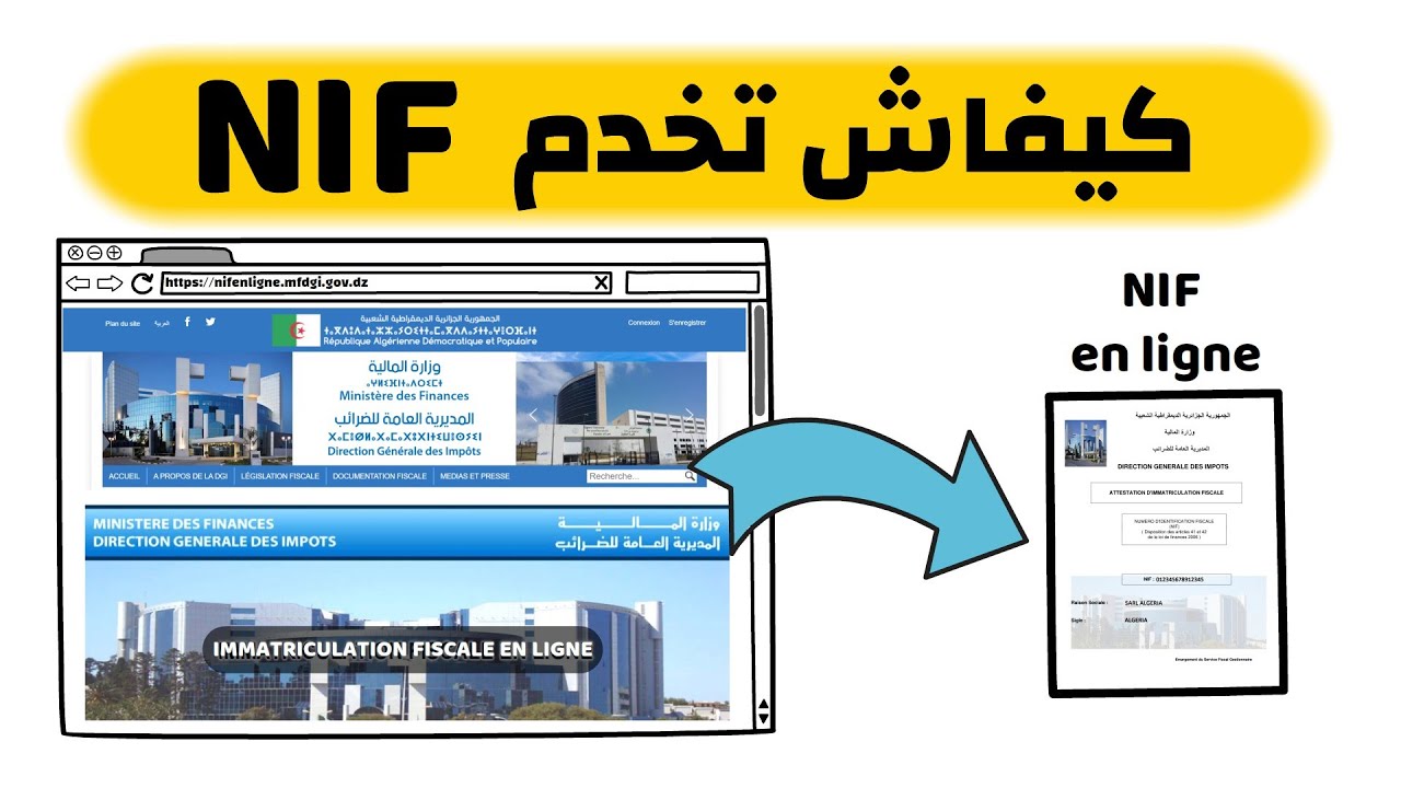 طريقة طلب رقم التعريف الجبائي Immatriculation fiscale en ligne - YouTube