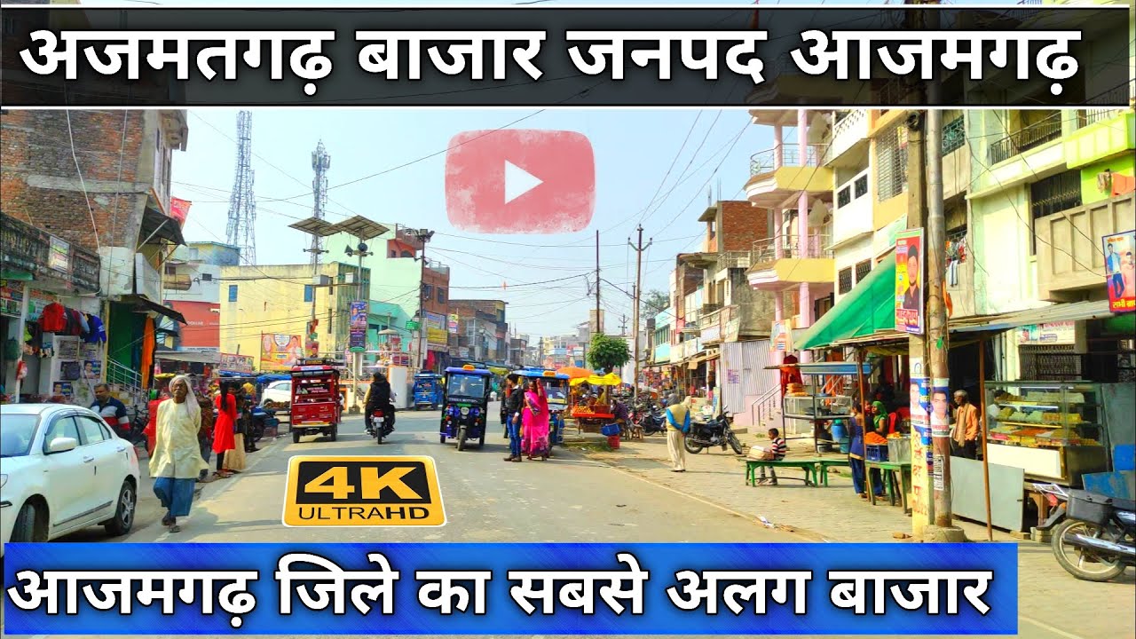 azmatgarh azamghar || azmatgarh azamgarh ka market || azmatgarh market ...