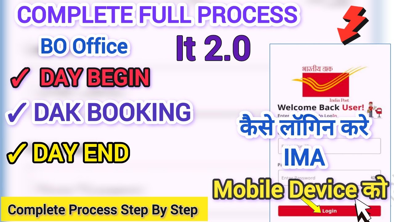 Complete Process IT2.0 DakBook||BO IMA App (Internal Mobile Application ...