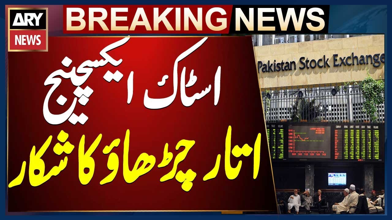 Pakistan stock exchange remains volatile on third trading day of the ...