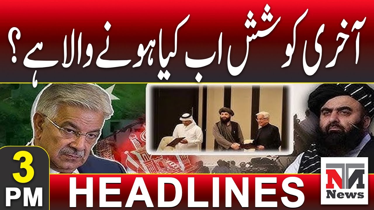 Breaking News Today | Pakistan Headlines | NTN News HD - YouTube