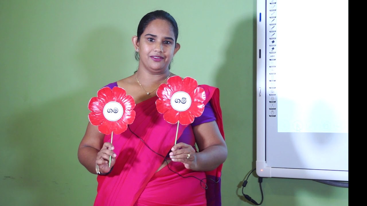 Grade 1 Sinhala Session 02 - YouTube
