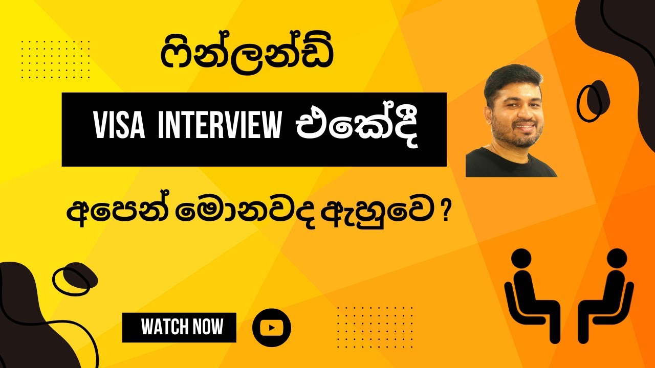 ෆින්ලන්ඩ් Visa Interview එකේදී අපෙන් මොනවද ඇහුවෙ? | Our Visa Interview ...