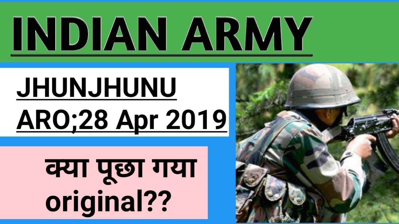 Indian Army BRO Jhunjhunu;28 Apr 2019//देखें क्या क्या पूछा गया था आखिर ...