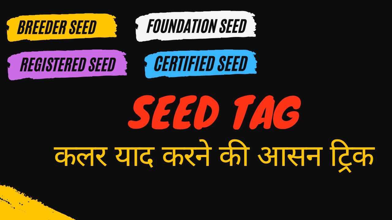 Seed Tag colour Trick II सीड टैग कलर याद करने की आसन ट्रिक - YouTube