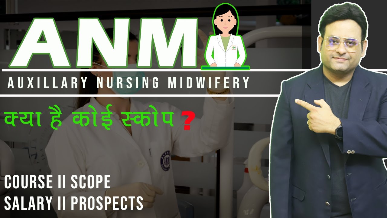 ANM nursing course II All you want to know - YouTube