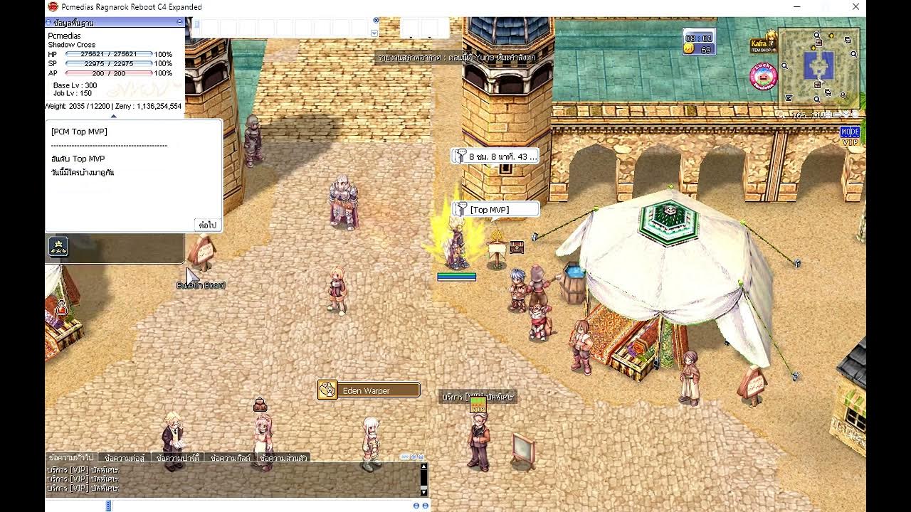 ⭐Ragnarok Offline/Online⭐ที่ดีที่สุดในโลก 🔥 [Sale Script PCM Top MVP] 🔥 ...