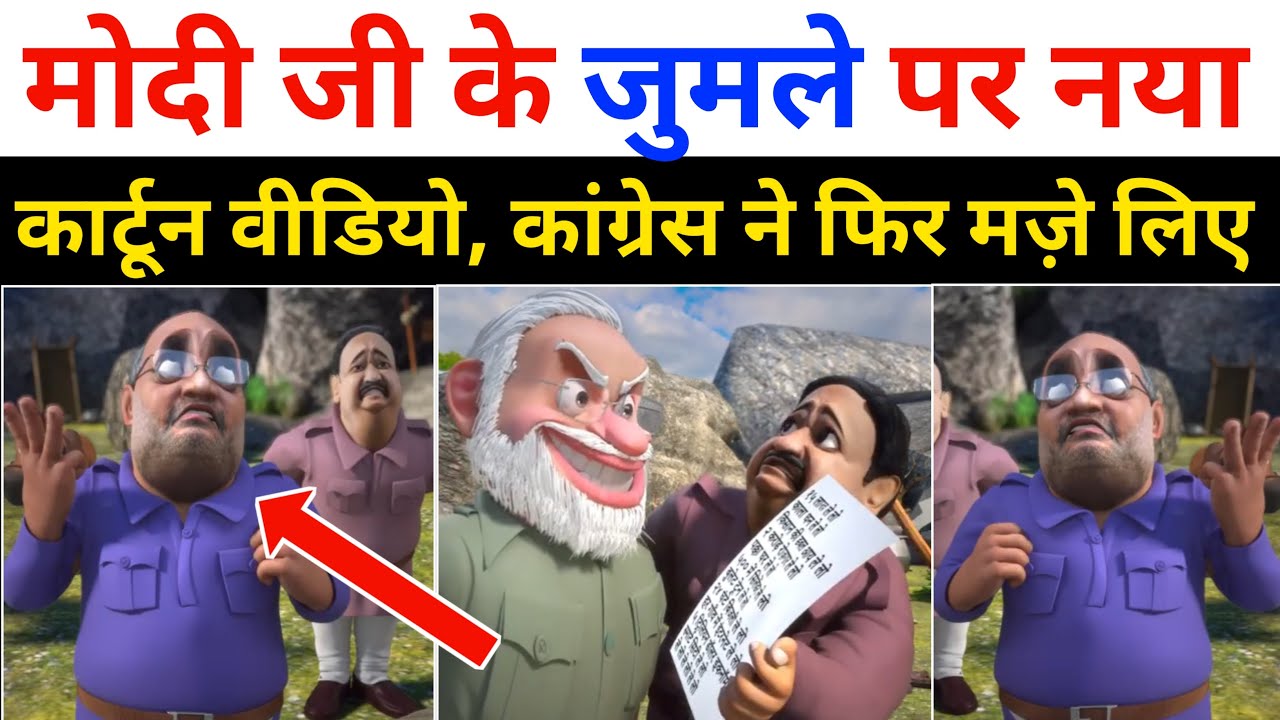 Narendra Modi Troll On Funny Cartoon Video | Godi Media | Being Honest ...