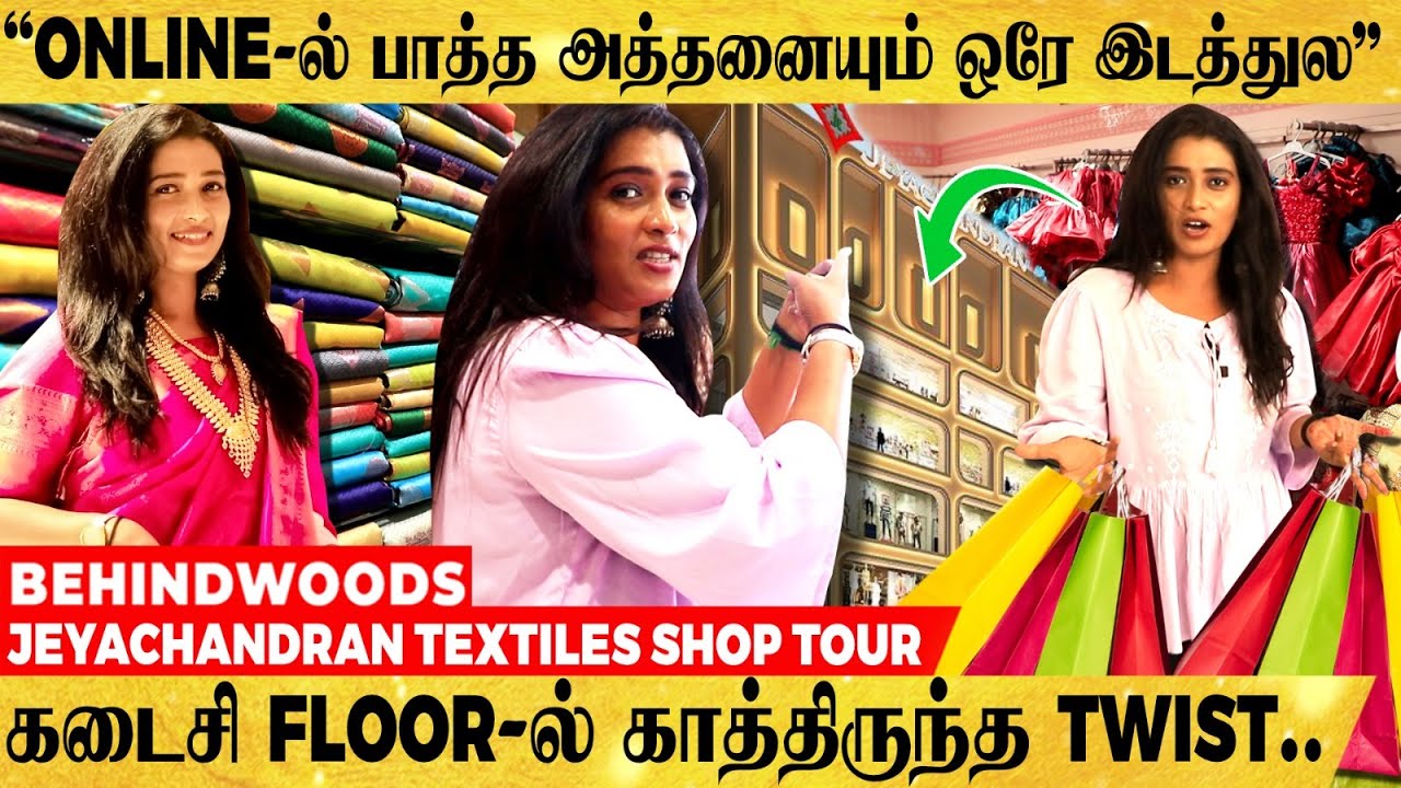 வைர ஊசி சேலையா..😮 பெண்கள் MISS பண்ணக்கூடாத Video! Jeyachandran Textiles ...
