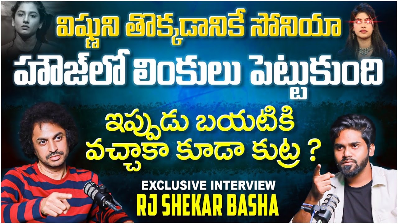 RJ Shekar Basha Controversial Interview | Shekar Basha Comments On ...