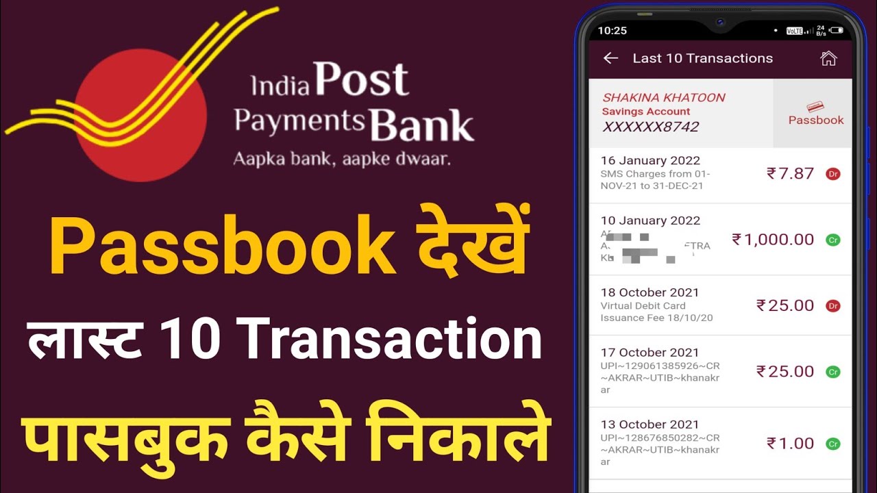 india post payment passbook details | Ippb mobile banking se e passbook nikaalen kaise | tech ...