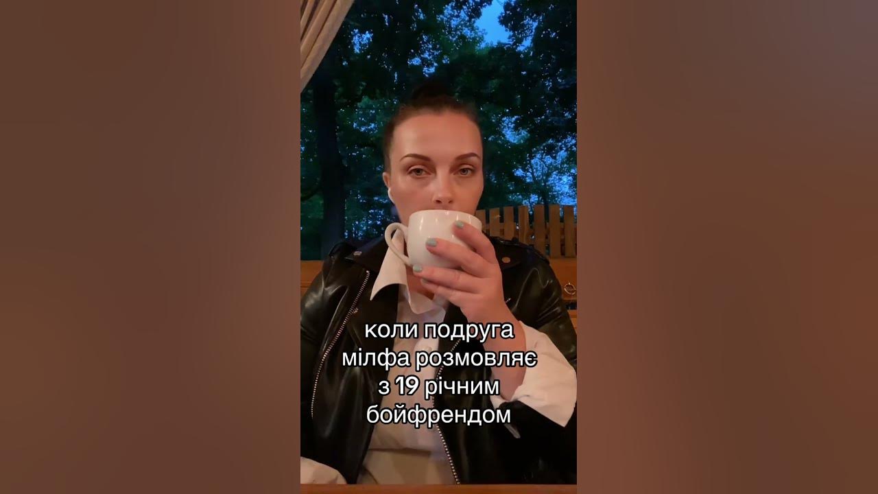 МІЛФА - YouTube