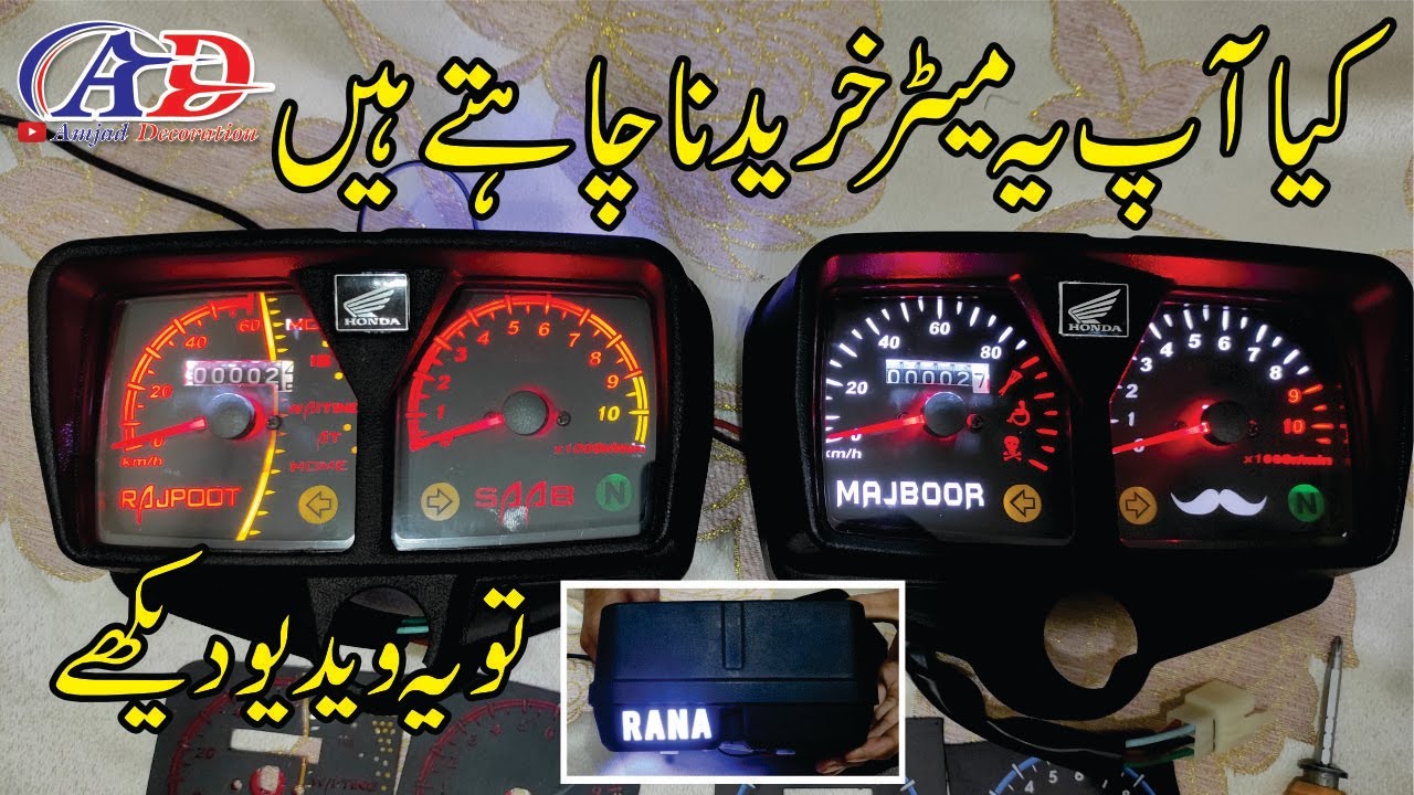 How To Make Meter New Style Honda Cg125 Meter Modified Glow Needles White Led Light YouTube How To Make Meter New Style Honda Cg125 Meter Modified Glow Needles White Led Light YouTube