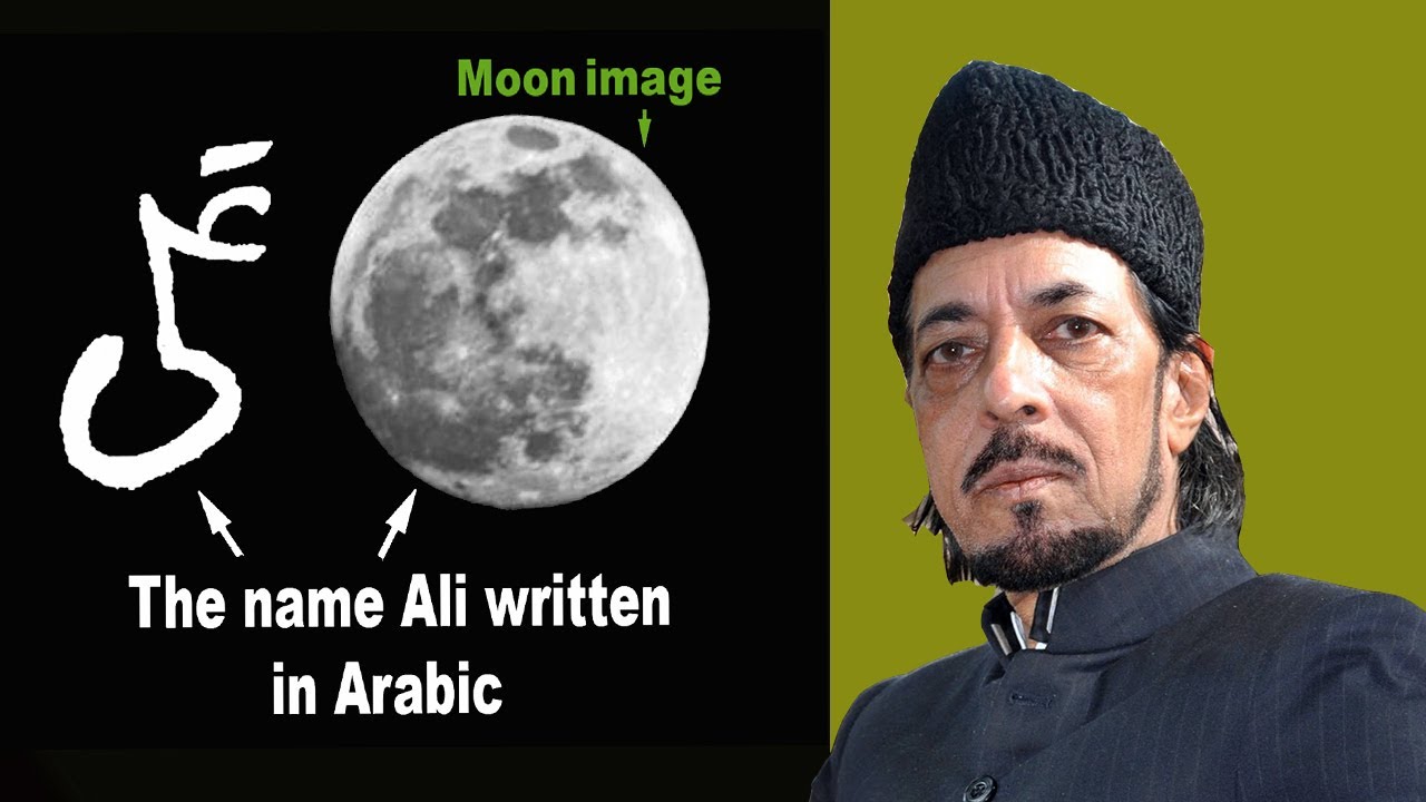 Zameer Akhtar Naqvi or chand par Ali ka nam likha hoa - YouTube