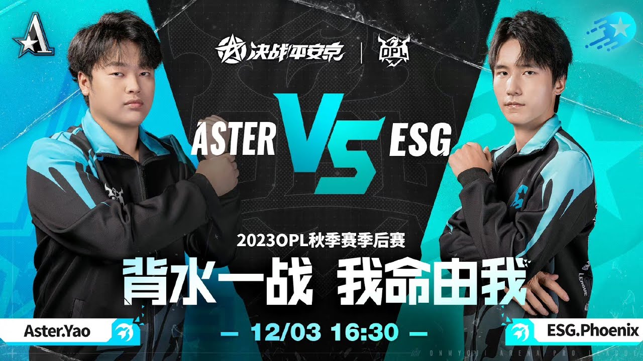 ASTER vs ESG |OPL AUTUMN 2023 PLAYOFFS - YouTube