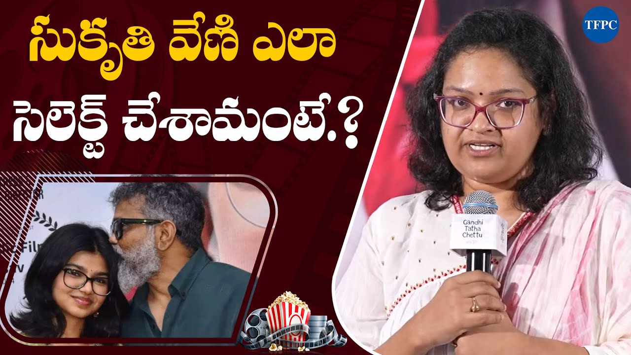 Padmavathi Malladi Speech At Gandhi Tatha Chettu Rachabanda With Media ...