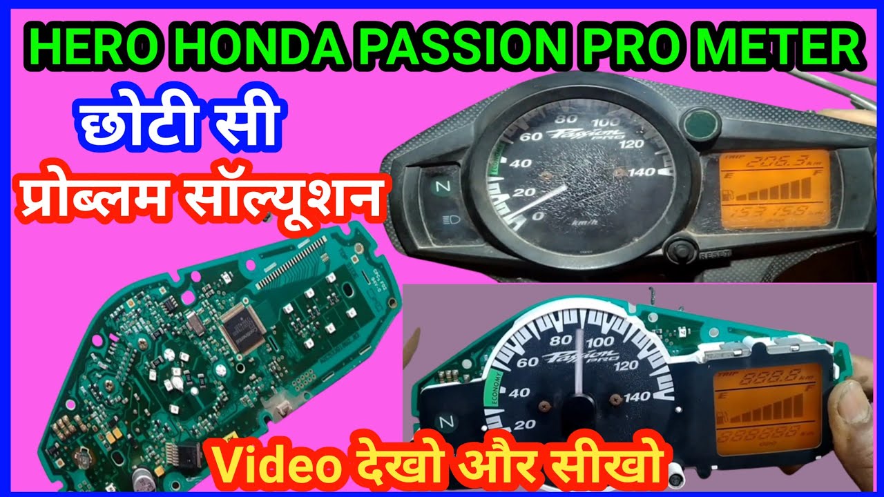 Passion pro digital meter problem | Passion pro display problem - YouTube