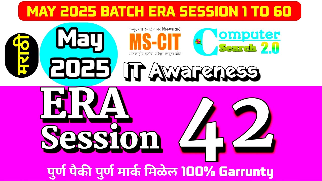 MS-CIT ERA SESSION 42 | New ERA SESSION 42 | MS-CIT ERA 2025 ...