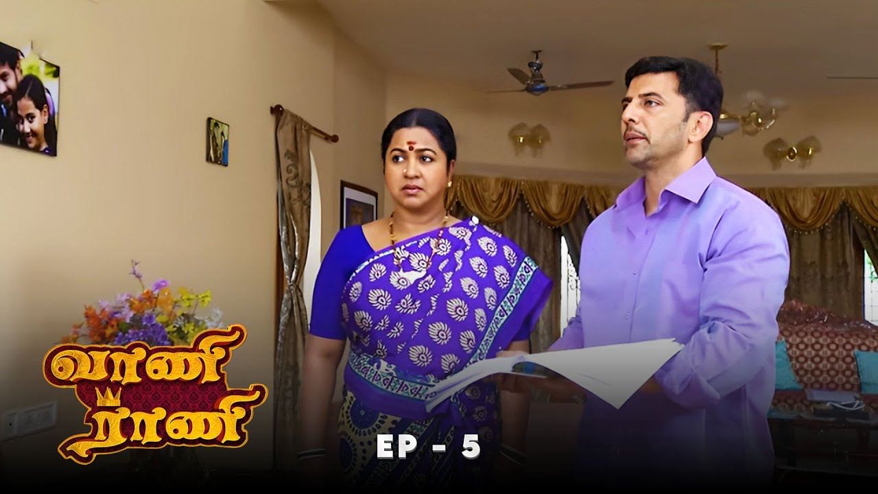 வாணி ராணி - Vani Rani | Ep 05 | Radhika Sarathkumar, Venu Arvind ...