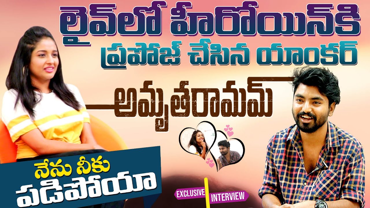 Anchor Love Propose to Heroine Amitha Ranganath | Amrutharamam | GS ...