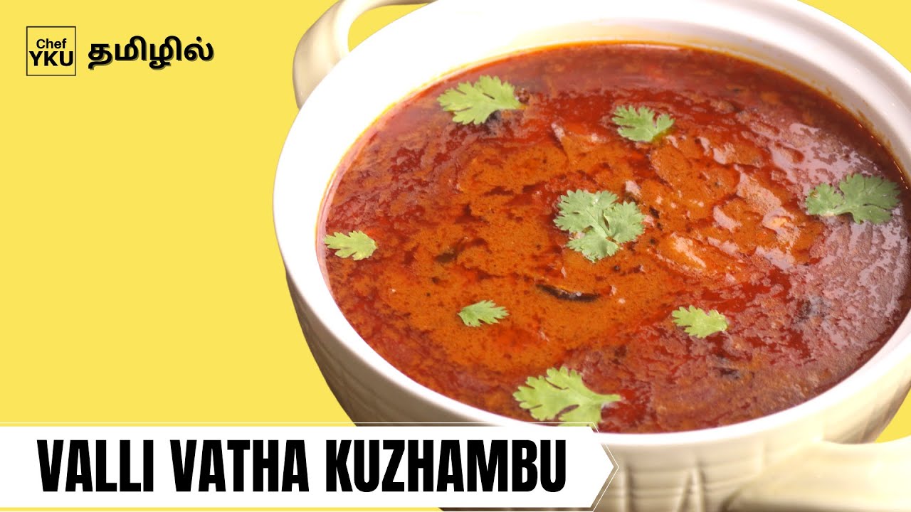 Vatha Kuzhambu by Chef YKU | Sakkaravalli Vatha Kuzhambu recipe in ...
