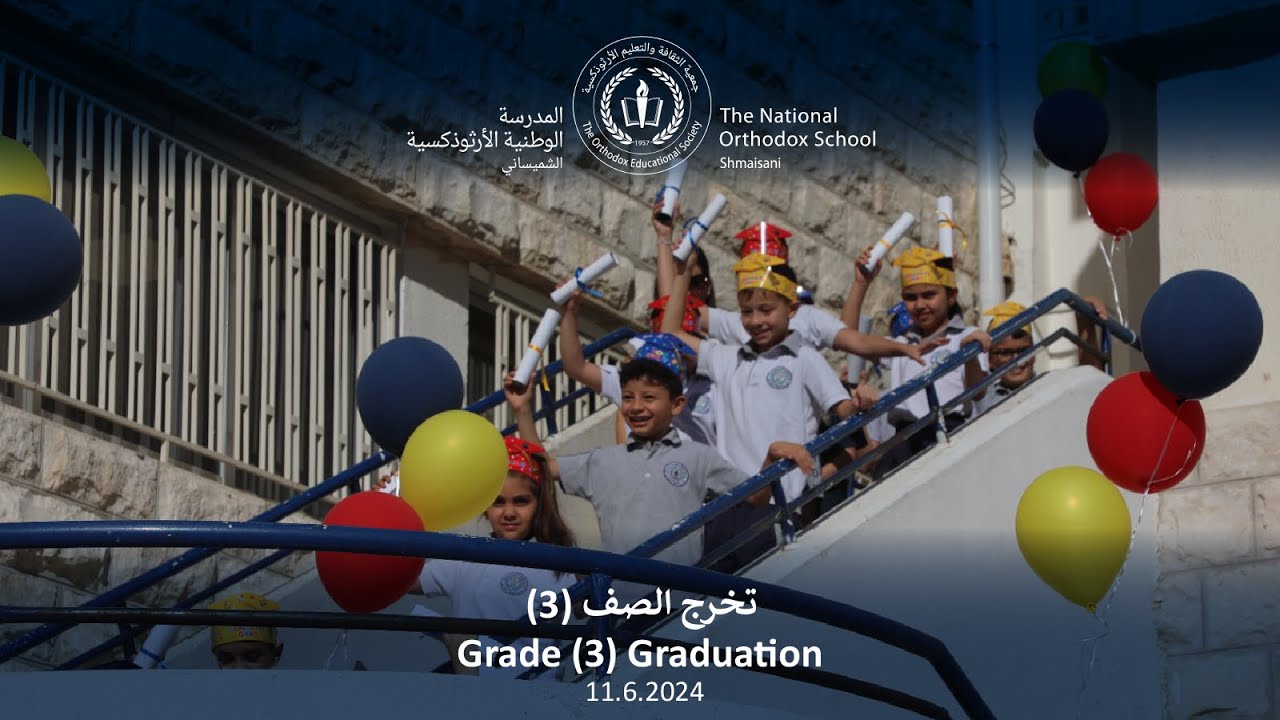 NOS- Grade (3) Graduation تخرج الصف (3) - YouTube