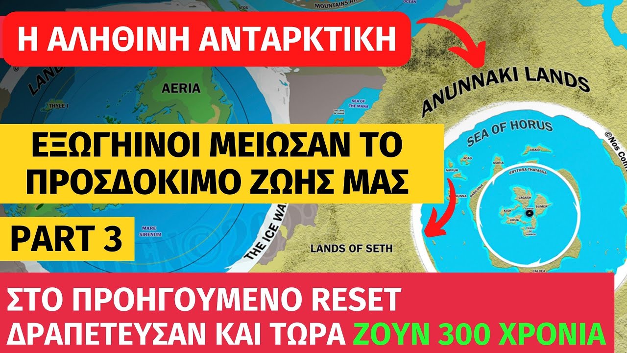 ΕΞΩΓΗΙΝΟΙ ΜΕΙΩΣΑΝ ΤΟ ΠΡΟΣΔΟΚΙΜΟ ΖΩΗΣ ΜΑΣ: Αληθινή Ανταρκτική - Μέρος 3 ...