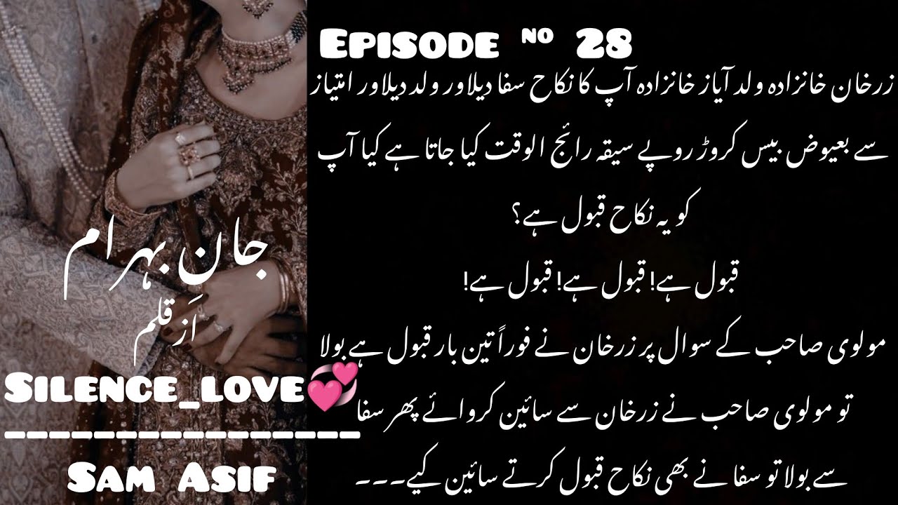 Zarkhan Safa Shadi Special ️💫 | Jaan E Bohram | Episode 28 | By Silence ...