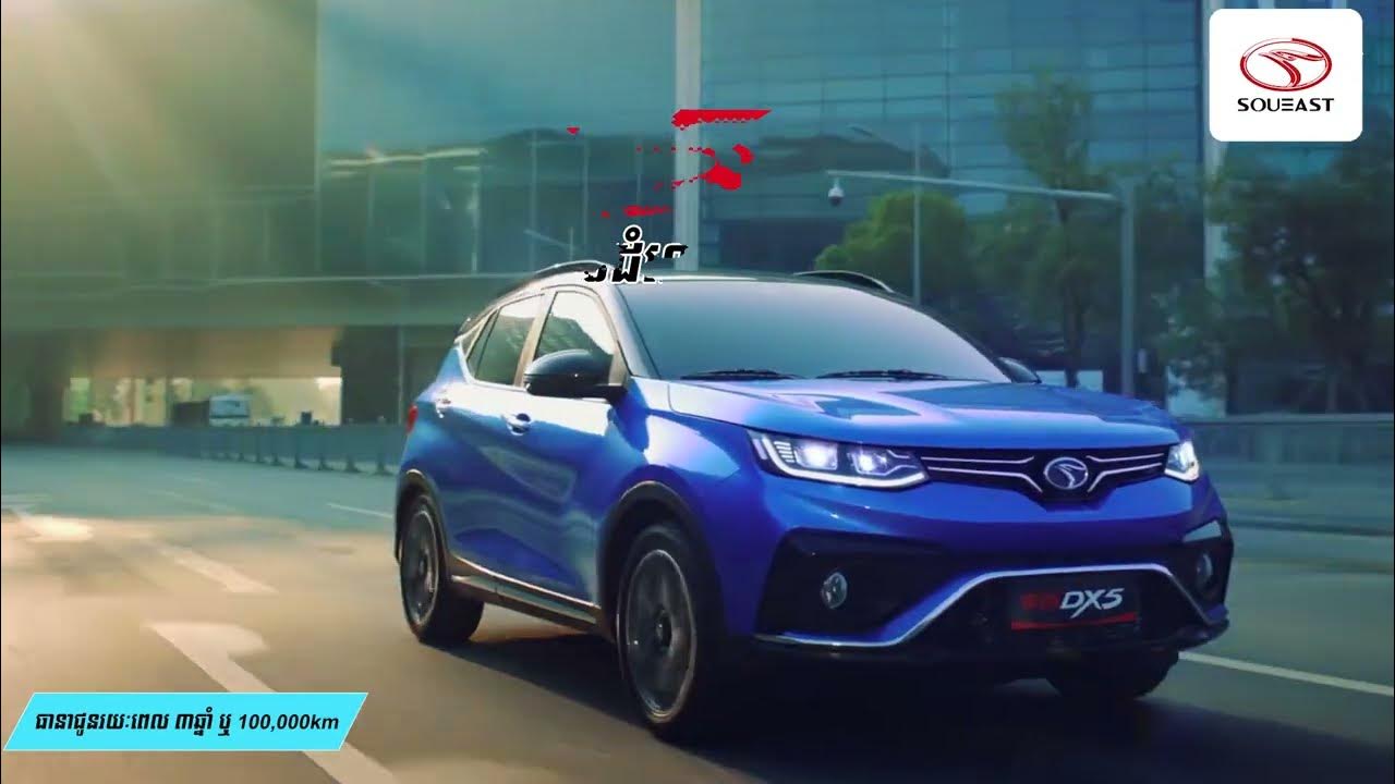 SOUEAST DX5 - YouTube