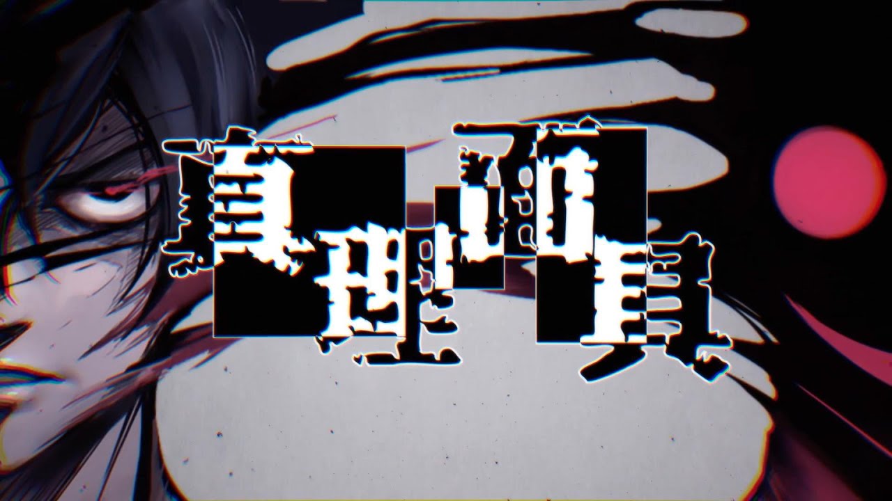 Truth Mask Theme《The Truth 》 Project In Logic - YouTube