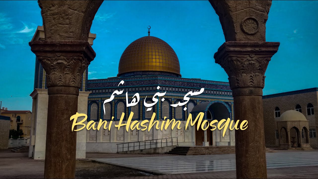 مسجد بني هاشم في أبوظبي Bani Hashim mosque in Abu Dhabi 🕌🇦🇪 - YouTube