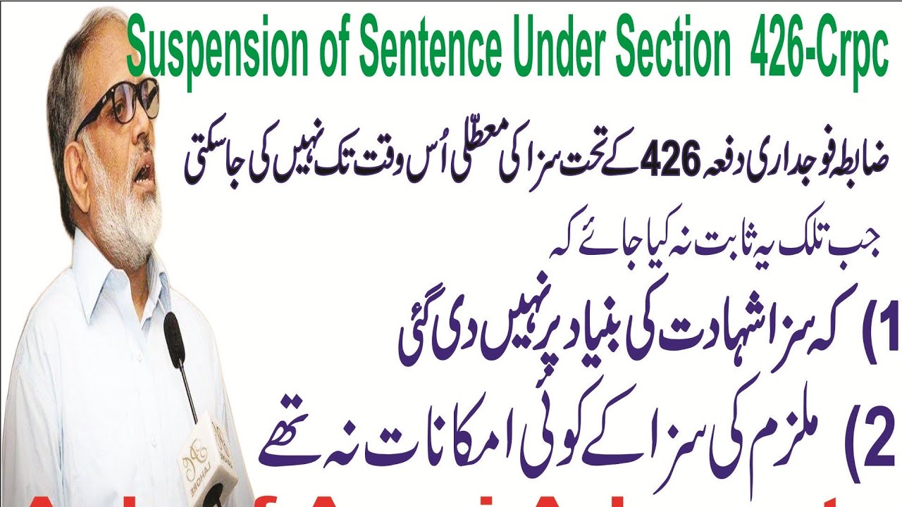 Suspension Of Sentence Under Section 426 Crpc, - YouTube