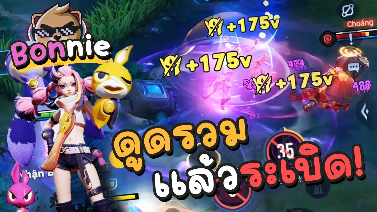 Rov : Bonnie เมจที่ CC น่ารำคาญที่สุด! - YouTube