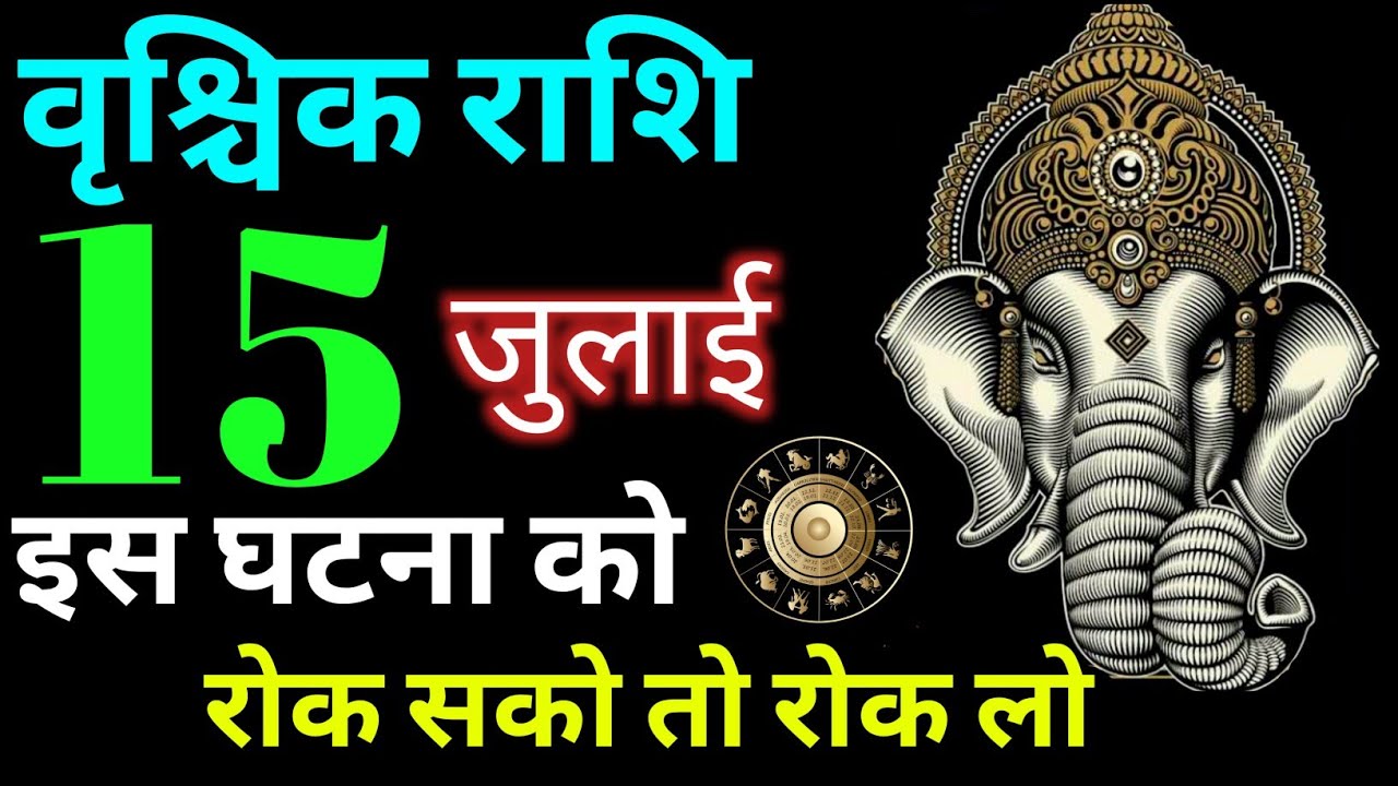 Vrishchik Rashi 15 July 2020 Aaj Ka Vrishchik Rashifal Vrishchik ...