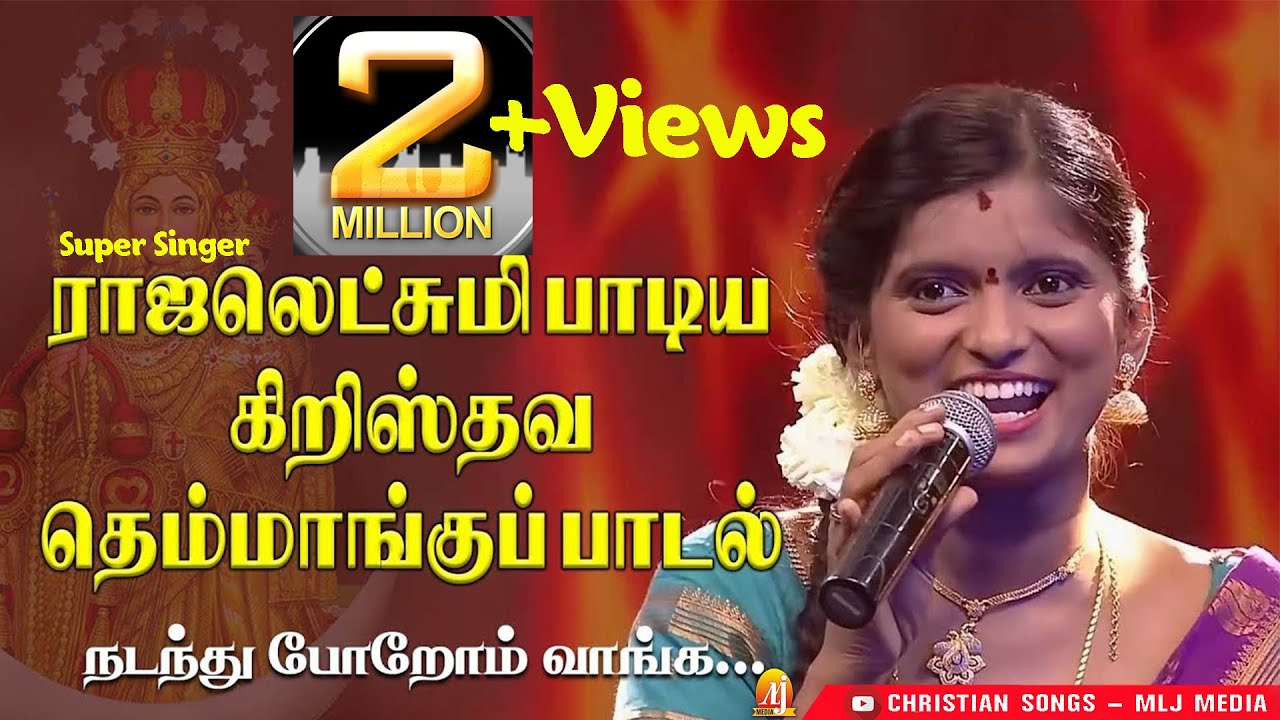 ராஜலெட்சுமி | Super Singer Rajalakshmi | நடந்து போறோம் வாங்க ...