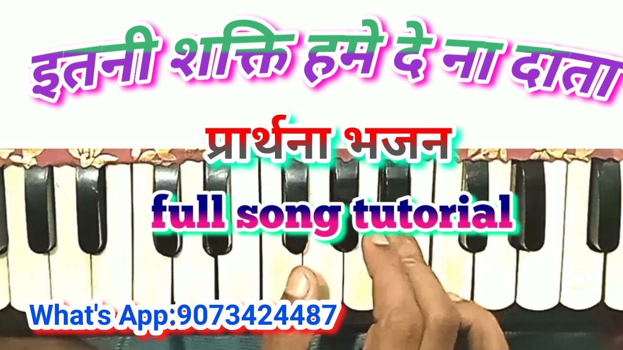 Itni sakti hame dena data |इतनी शक्ति हमे देना दाता |harmonium notes ...
