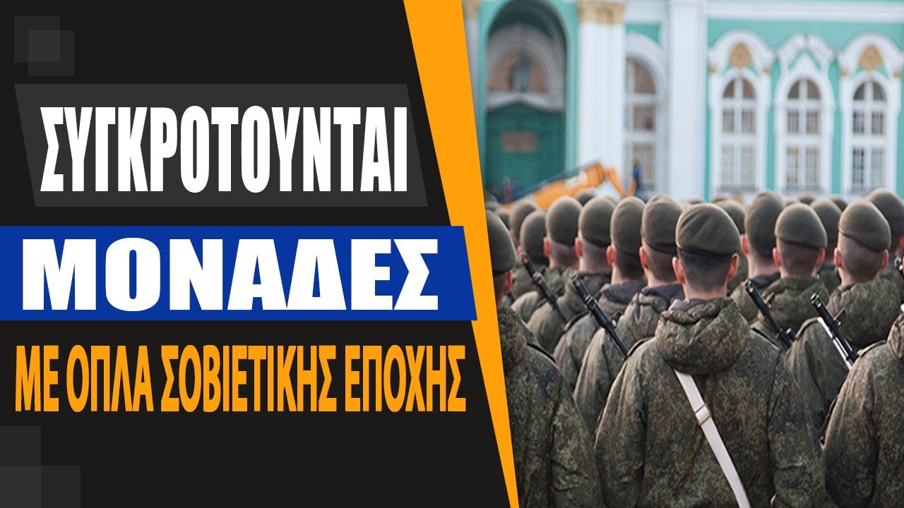 Oυκρανική υπηρεσία πληροφοριών: Το 40% του στρατιωτικού εξοπλισμού των ...