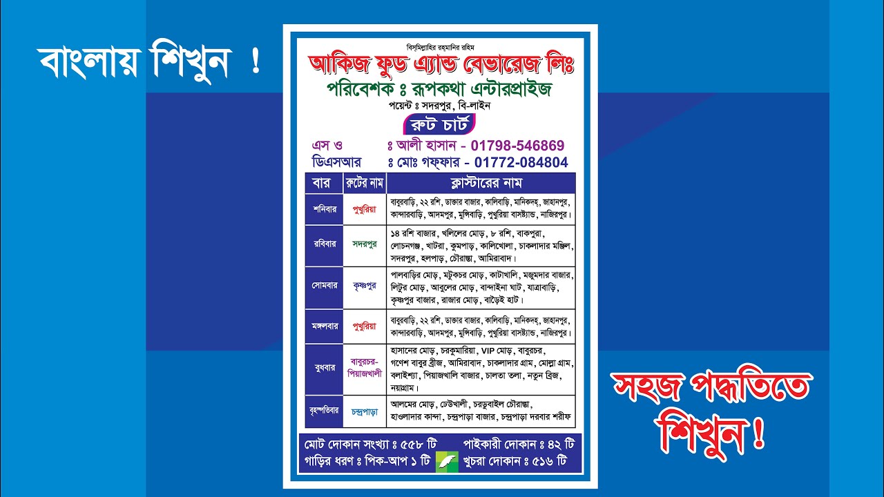 How to Create Festoon Design-ফেষ্টুন ডিজাইন - YouTube