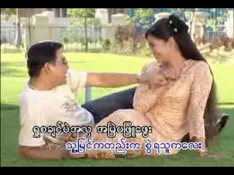 Ma Ma Moe (မမမိုး) by Aung Khaing - YouTube
