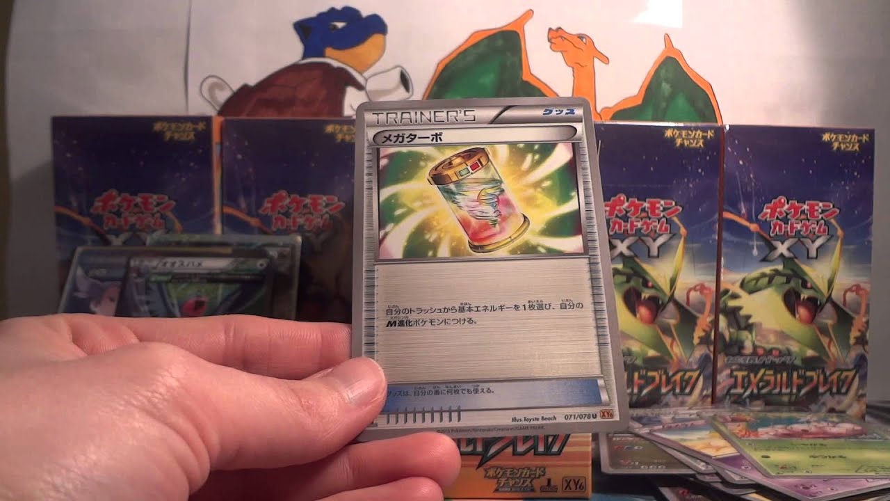 Pokemon Japanese Opening - Emerald Break Booster Box #1 - YouTube