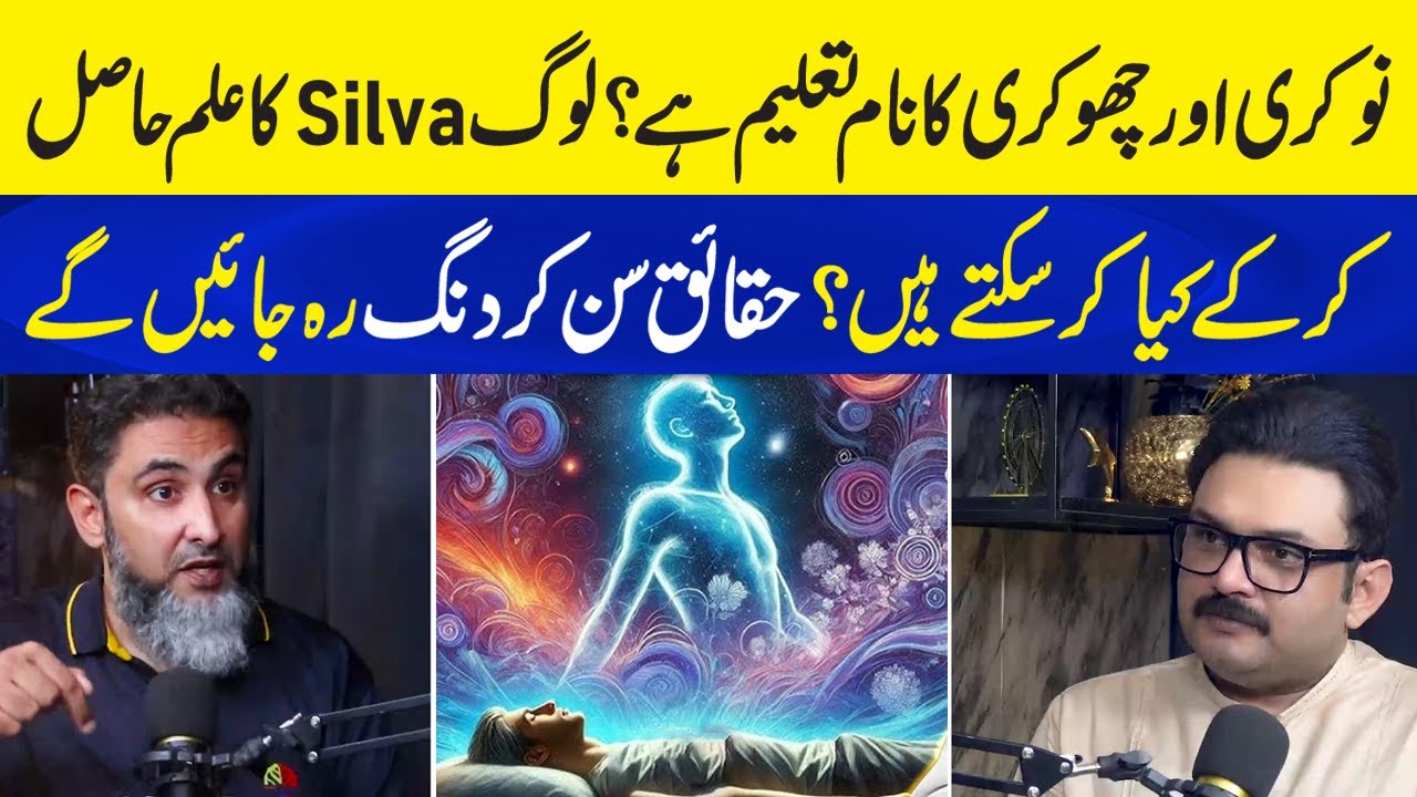 How we Control the Mind by Silva Method? Ft. Mind Engineer Ali | Neo ...