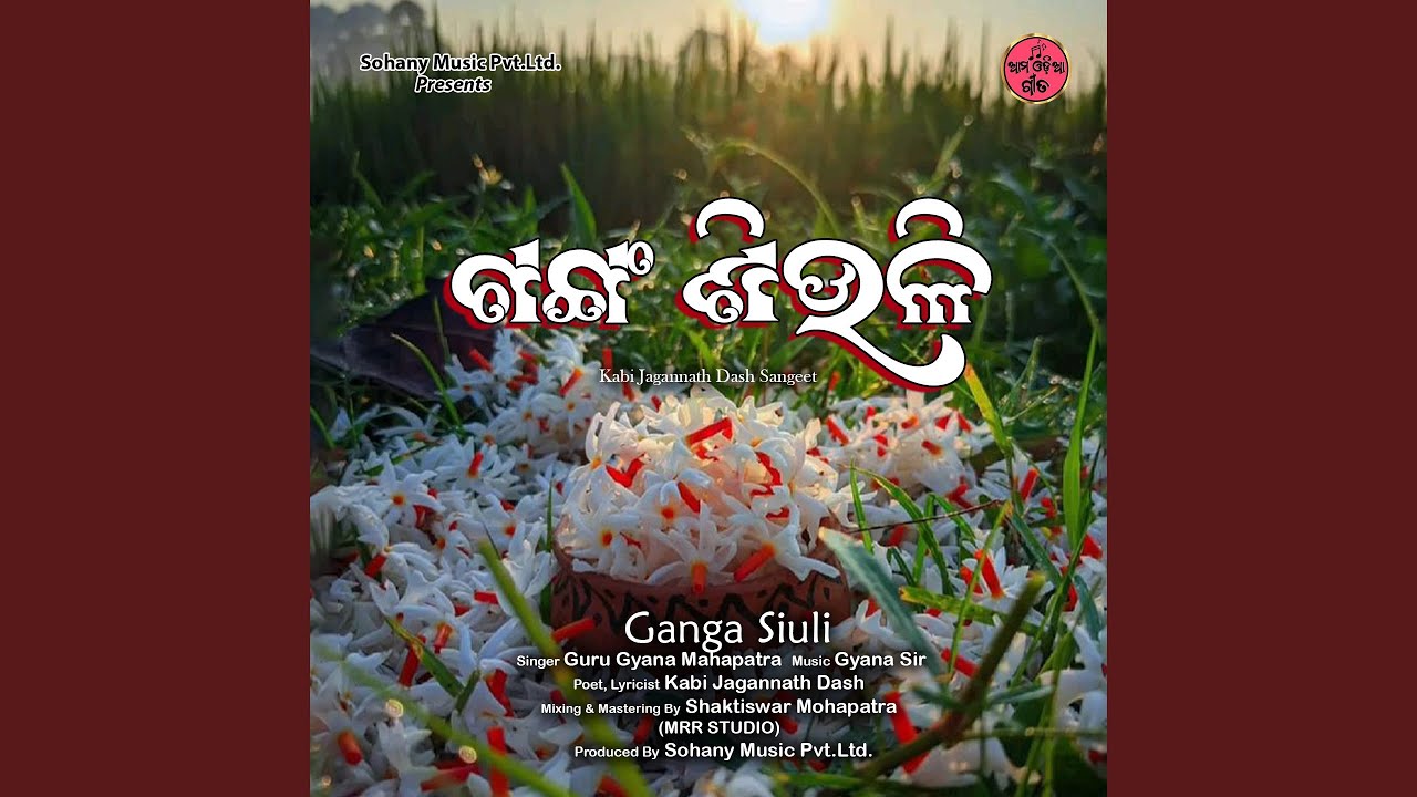 Ganga Siuli - YouTube