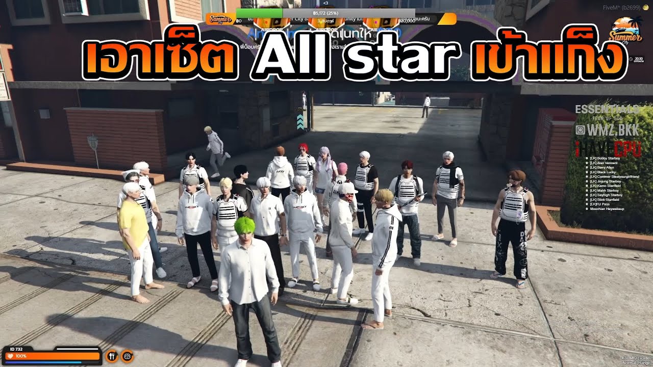 บ๊อบบี้ประชุมเเก๊งจะเอาเซ็ต All star เข้าเเก๊ง | GTA V FiveM | Summer ...
